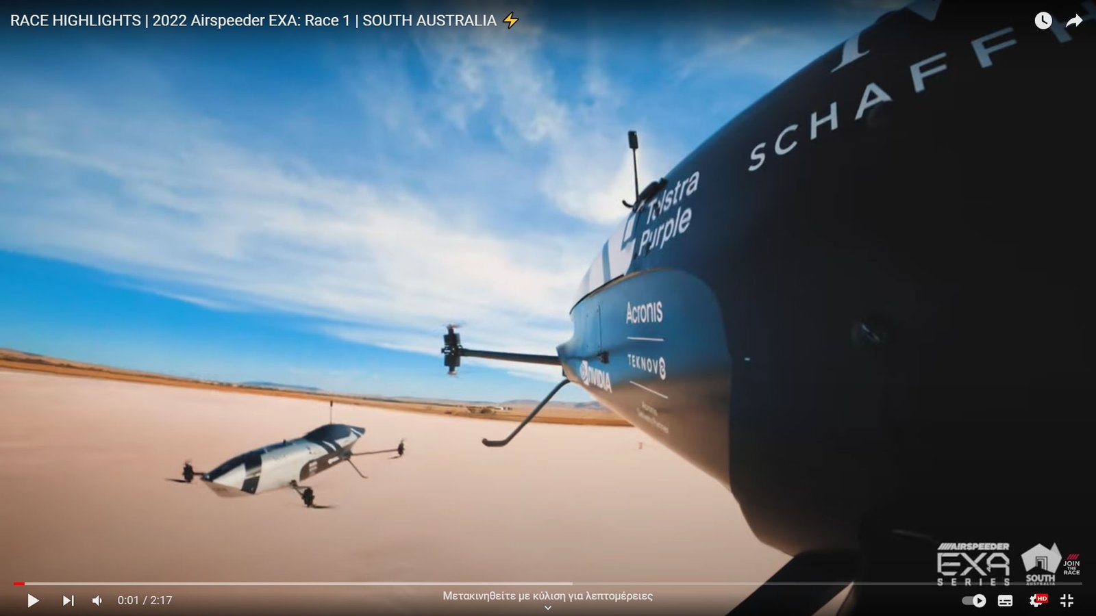Airspeeder: Ο πρώτος αγώνας ταχύτητας με ιπτάμενα αυτοκίνητα είναι γεγονός